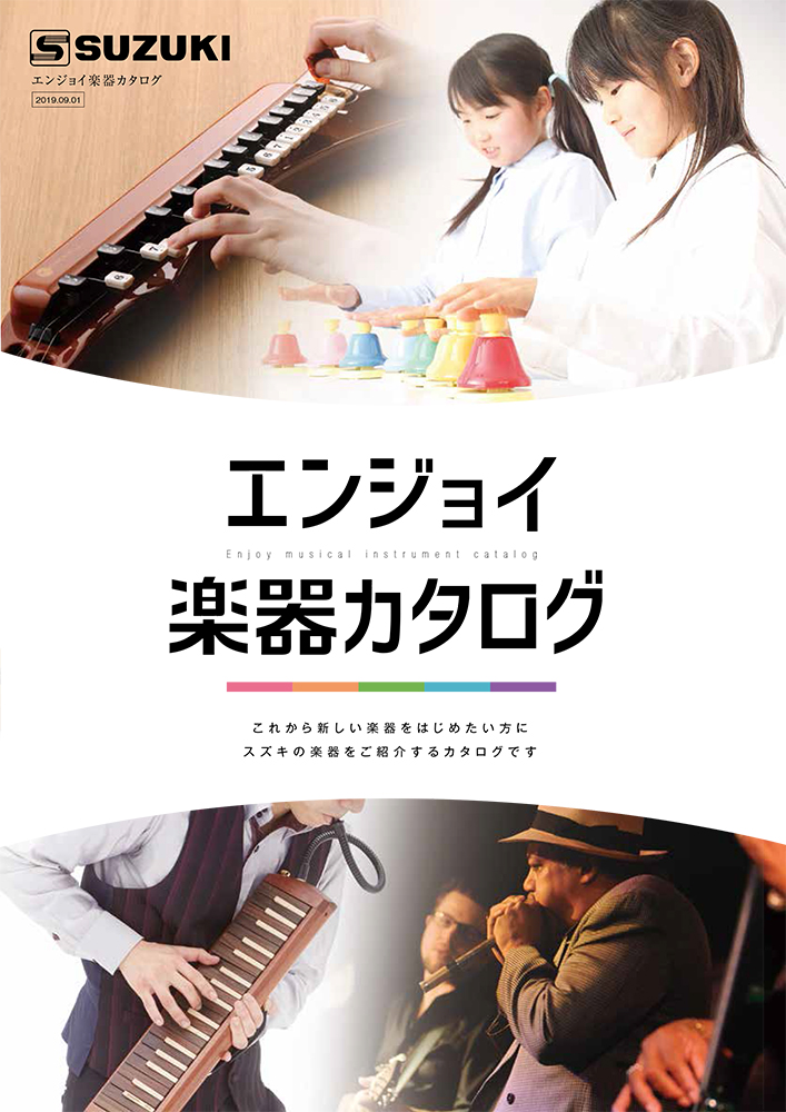 FAQ | 鈴木楽器製作所